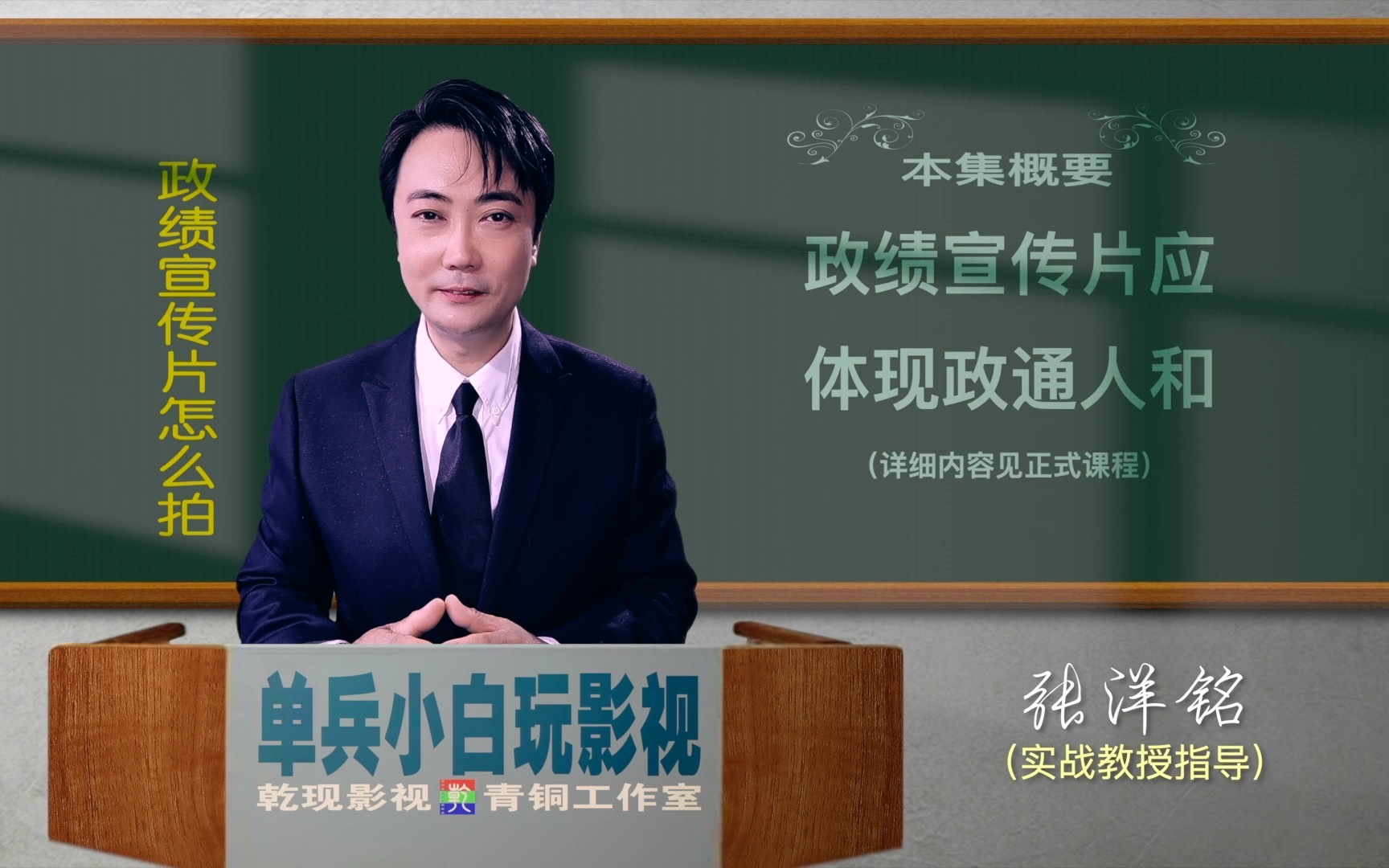 《政绩宣传片怎么拍》