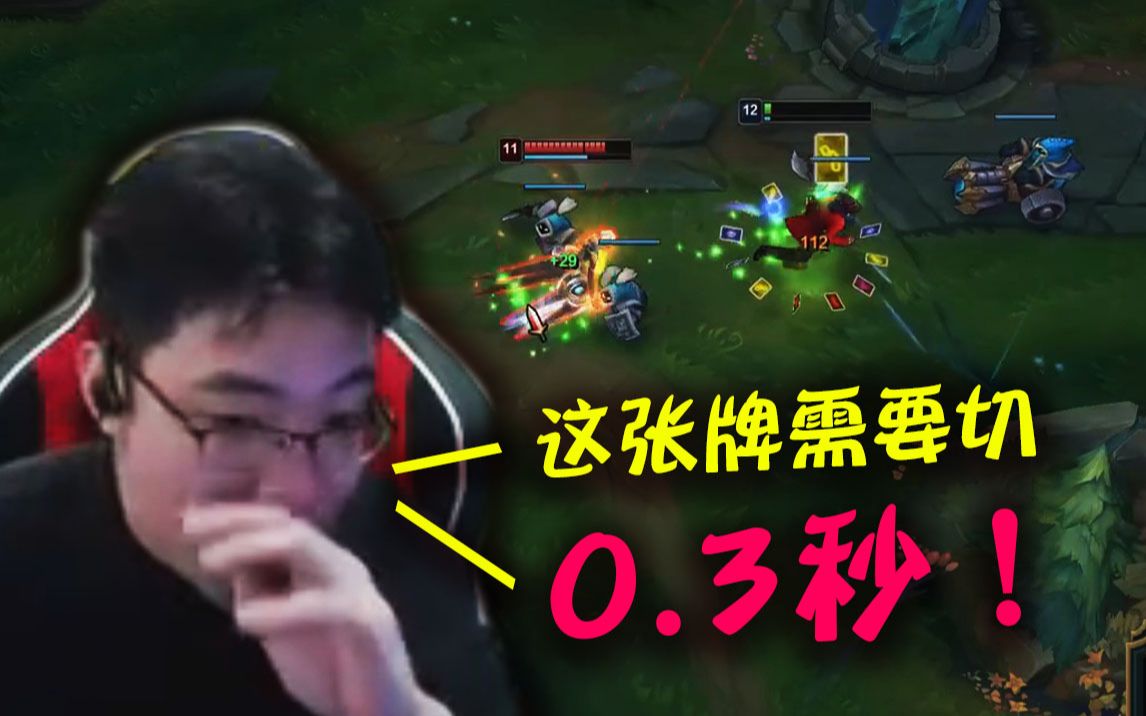 英雄联盟界唯一一个可以计算时间精准到毫秒的男人!