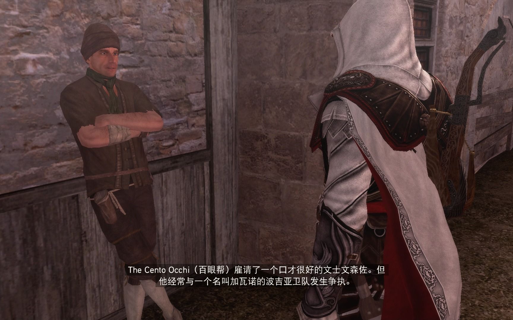 刺客信条兄弟会-支线-小偷任务05-指责