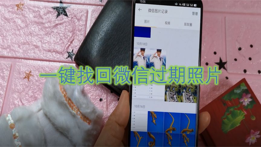 时间久了,微信照片容易过期,一键修复微信过期照片