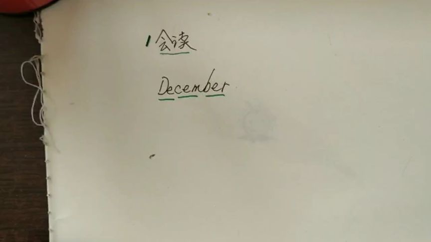 你知道怎样记单词效率高吗