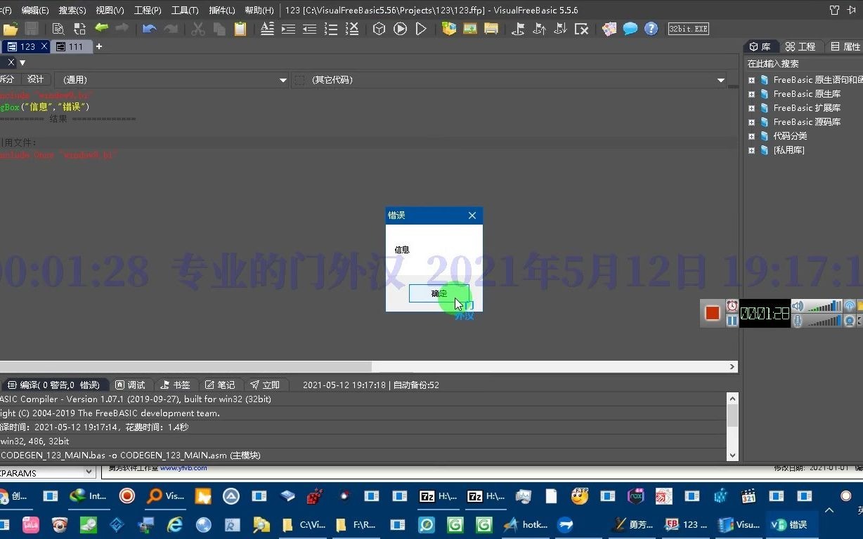 MsgBox("信息","错误")'VisualFreeBasic