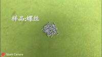 五金冲压件全自动计数包装机【配备精密选别机,准确率达100%】
