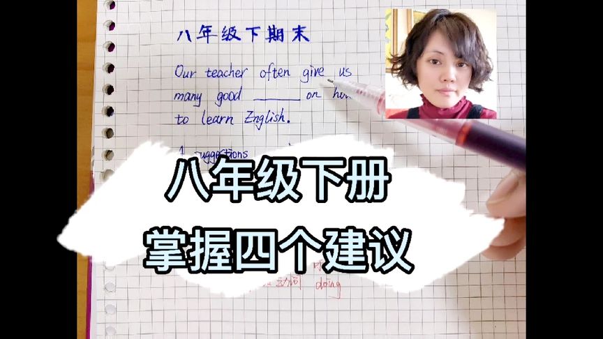 掌握期末复习这个初中必备学习习惯,学渣也有春天,试试?