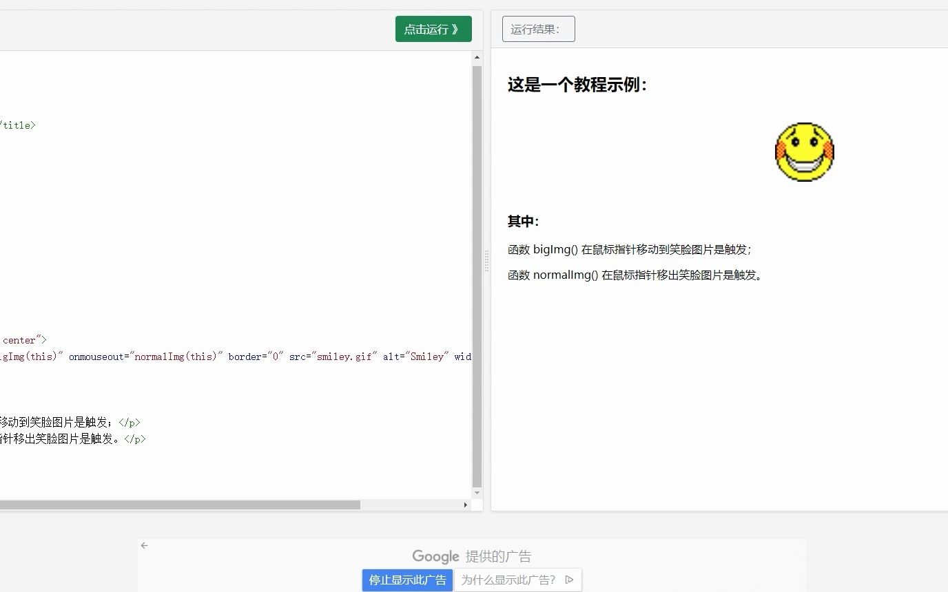 html简单缩放图片