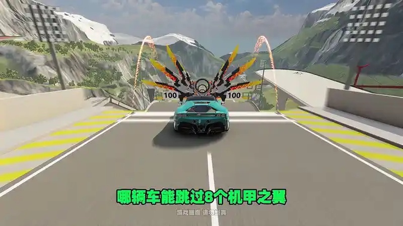 车祸模拟器:哪辆车能成功穿越8个机甲之翼?