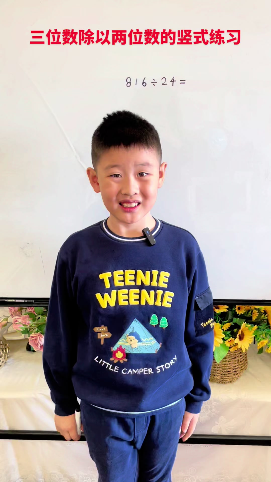 #三位数除以两位数的竖式练习