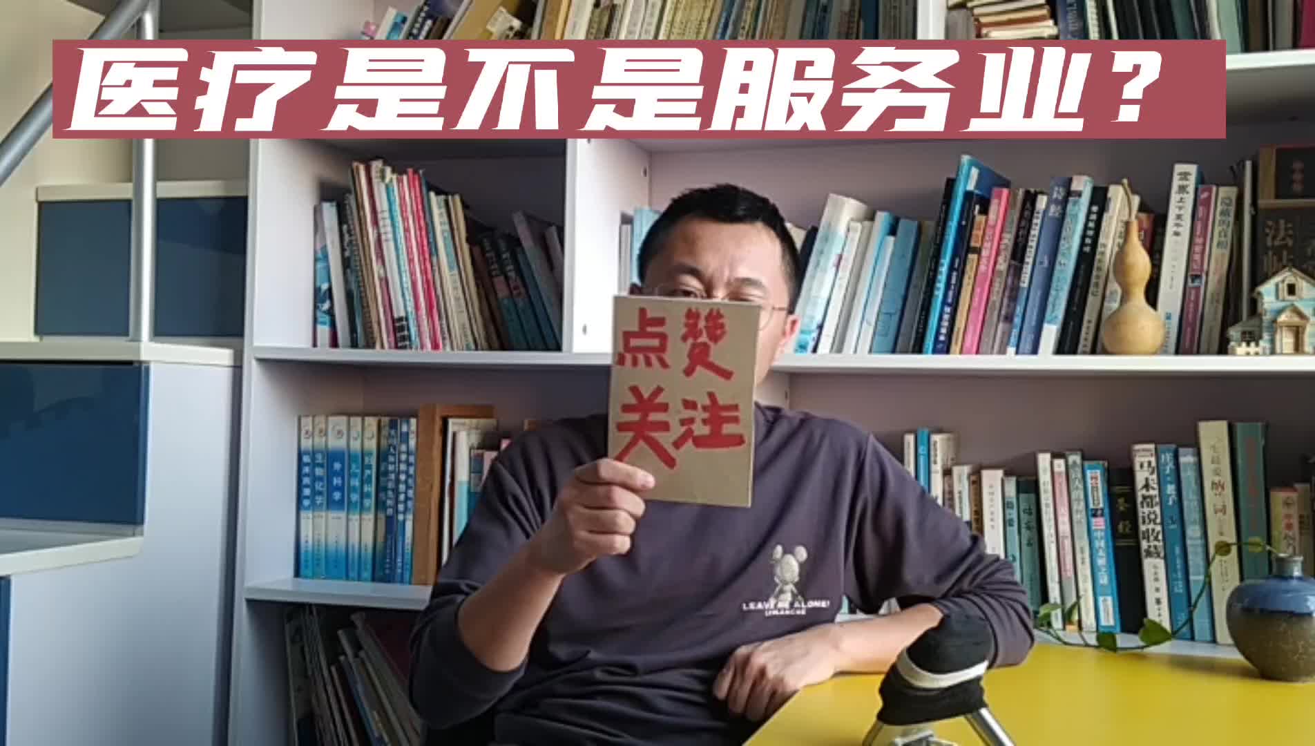 医疗是服务业吗?医生为什么总摆臭脸?