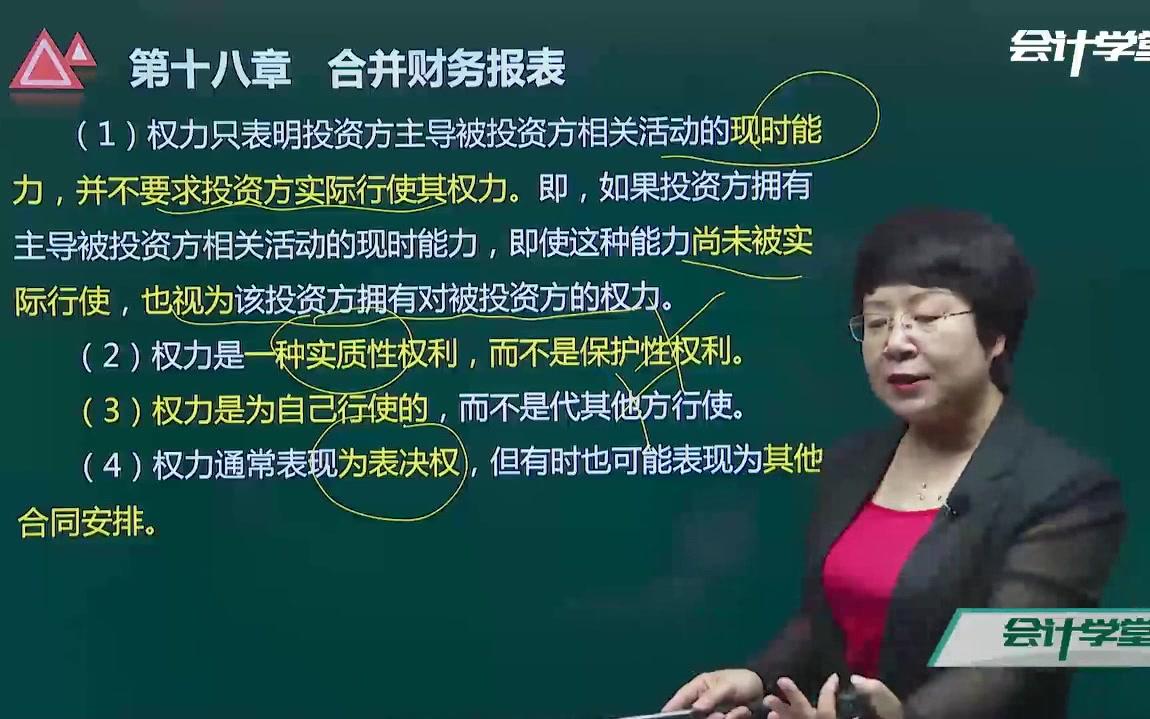会计报表编制要求_会计报表编制的步骤_建筑施工企业会计报表编制...