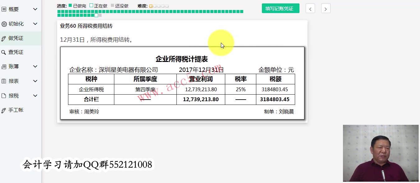 税务会计课程_2017年初级会计课程_2017中级会计课程