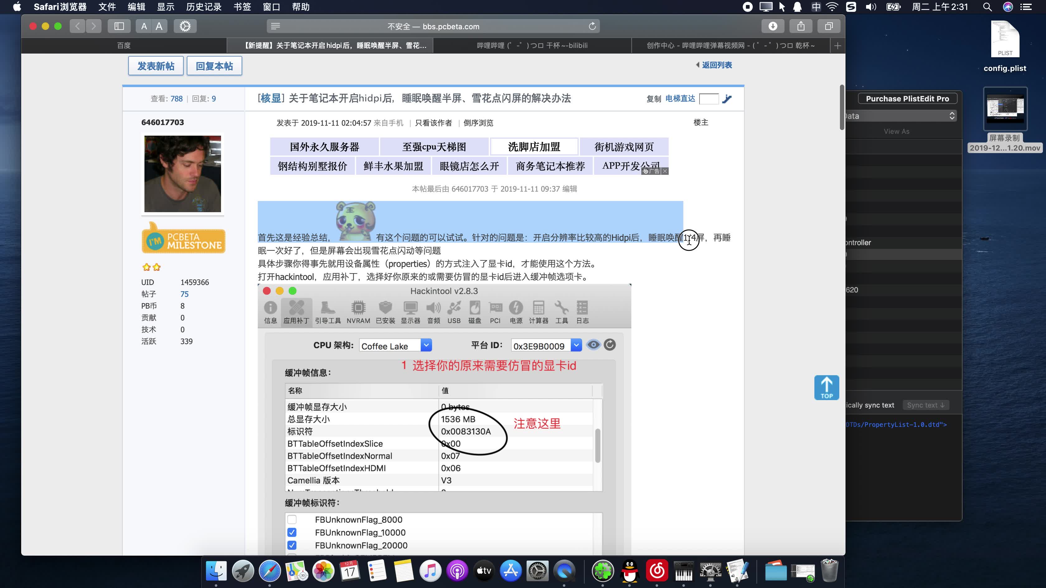解决不能开启1600*900HIDPI问题