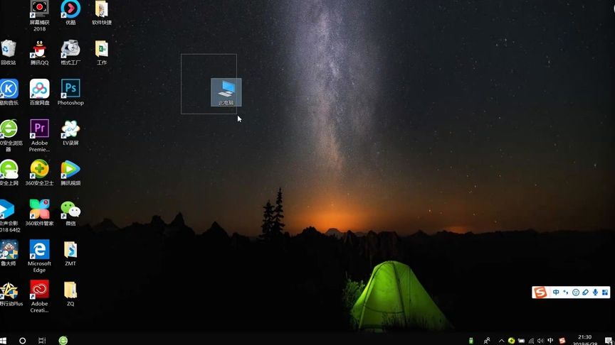 新电脑开机后桌面上没有“此电脑”图标,学会这一招轻松揪它出来