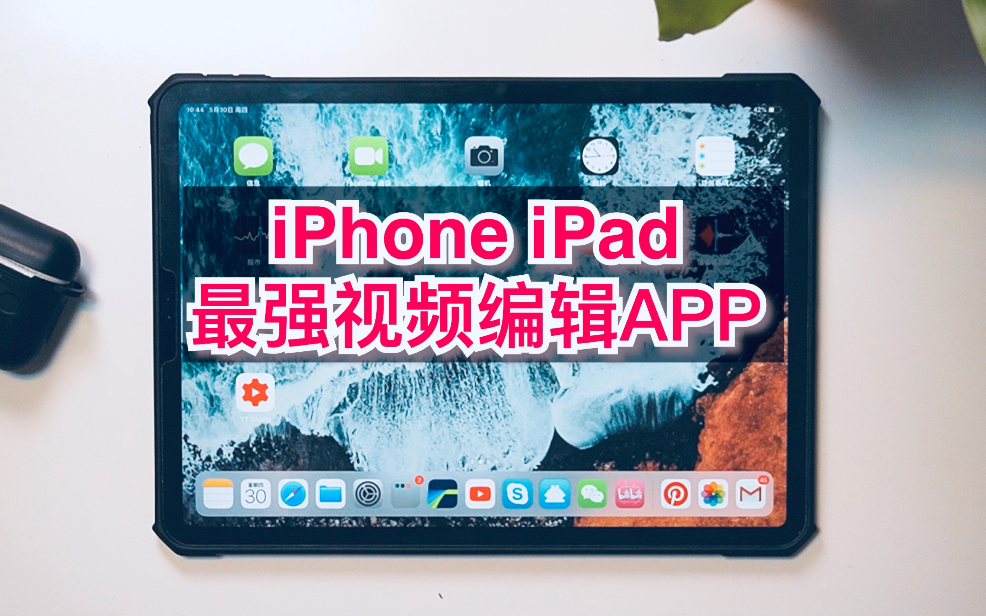 iPhone及iPad最强视频编辑APP,我为什么使用Lumafusion?
