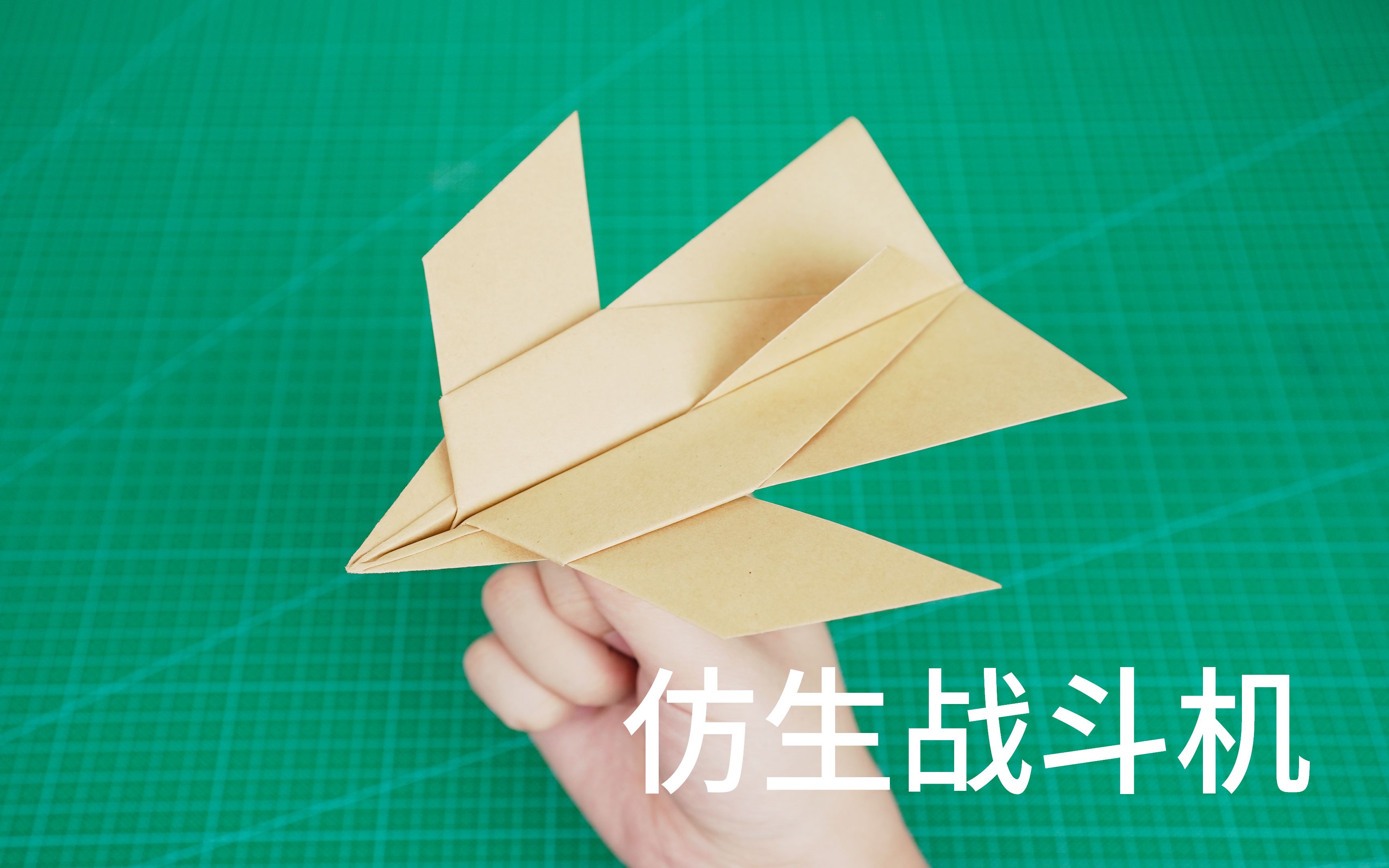 仿生战斗纸飞机,这造型太好看了!