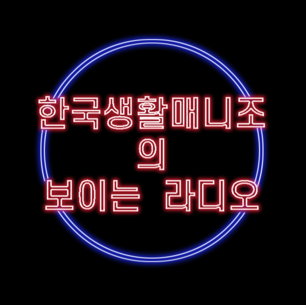 韩国生活经纪人 