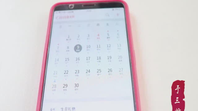 原来手机日历还有这功能,这样设置一下简单实用,不.