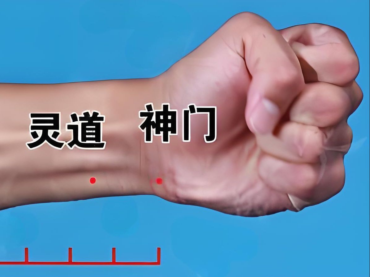 74、手少阴心经 — 灵道穴 — 缓解心痛
