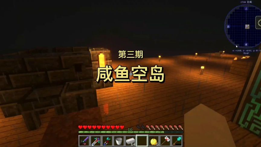 【我的世界】咸鱼空岛3 刷怪塔和墨鱼塔 yyds!