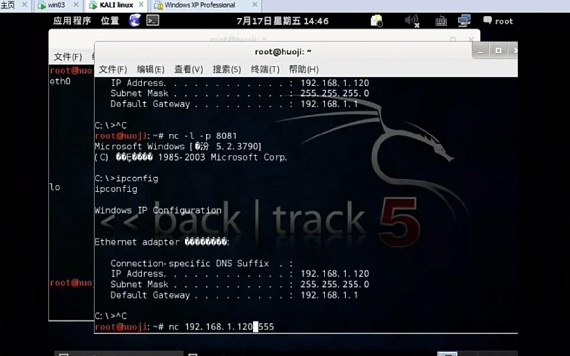 NetCat的常见用法