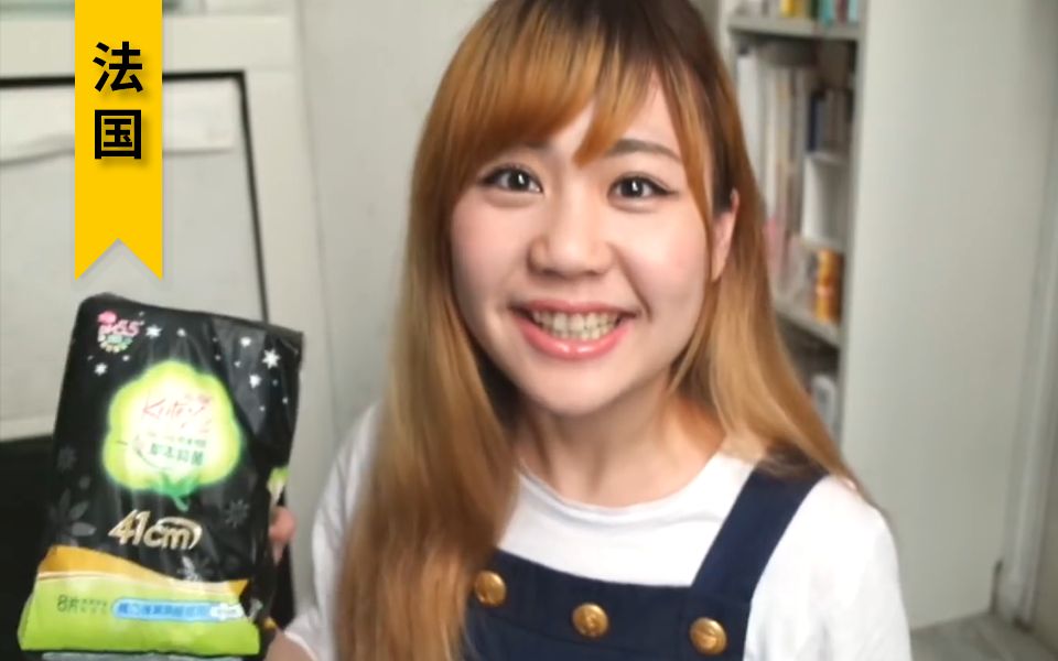 【Uta】法国卫生巾 还有男士专用款 留学女推荐的月亮杯又是什么神器?
