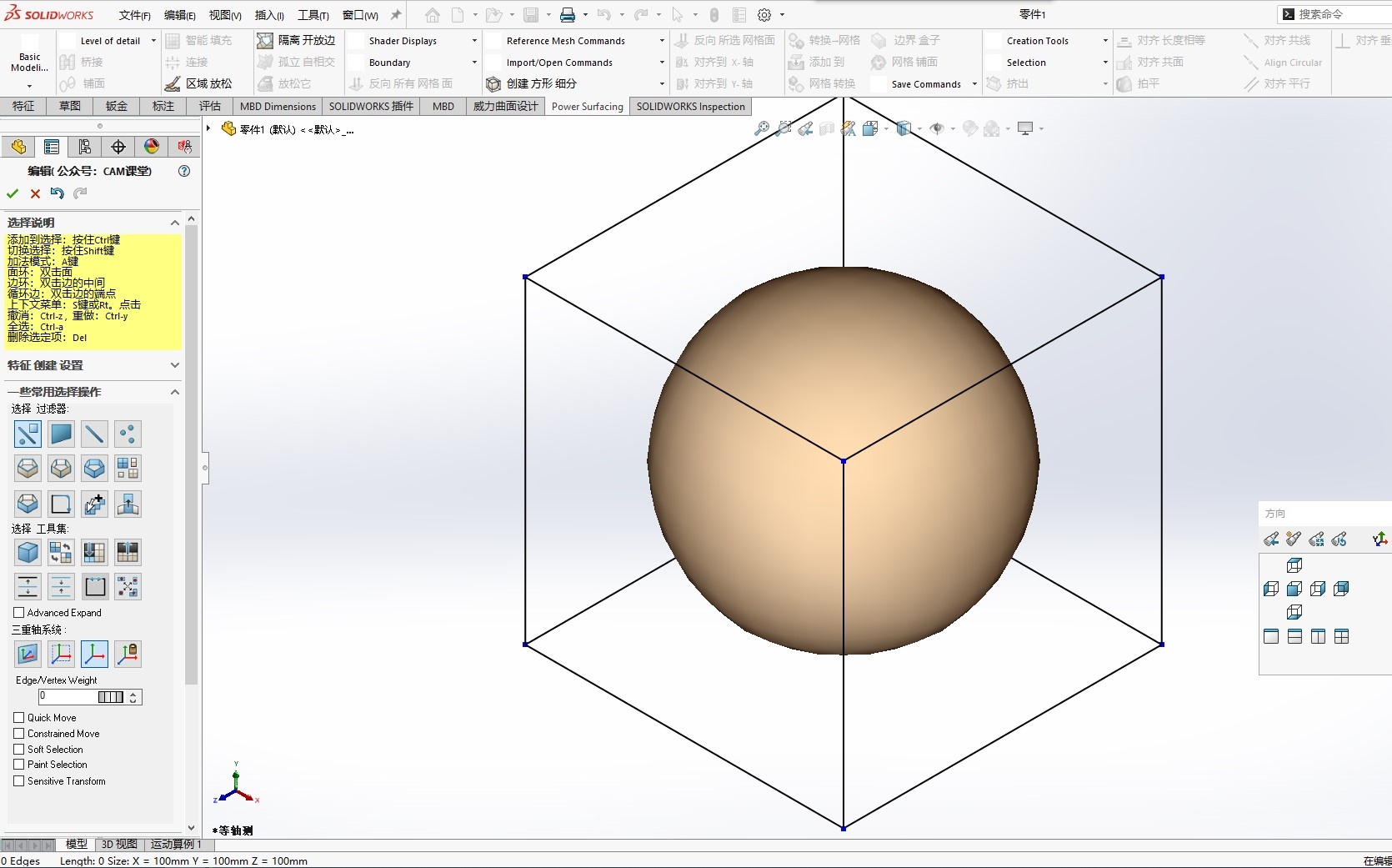 Solidworks2022-威力曲面7.0简体中文安装教程