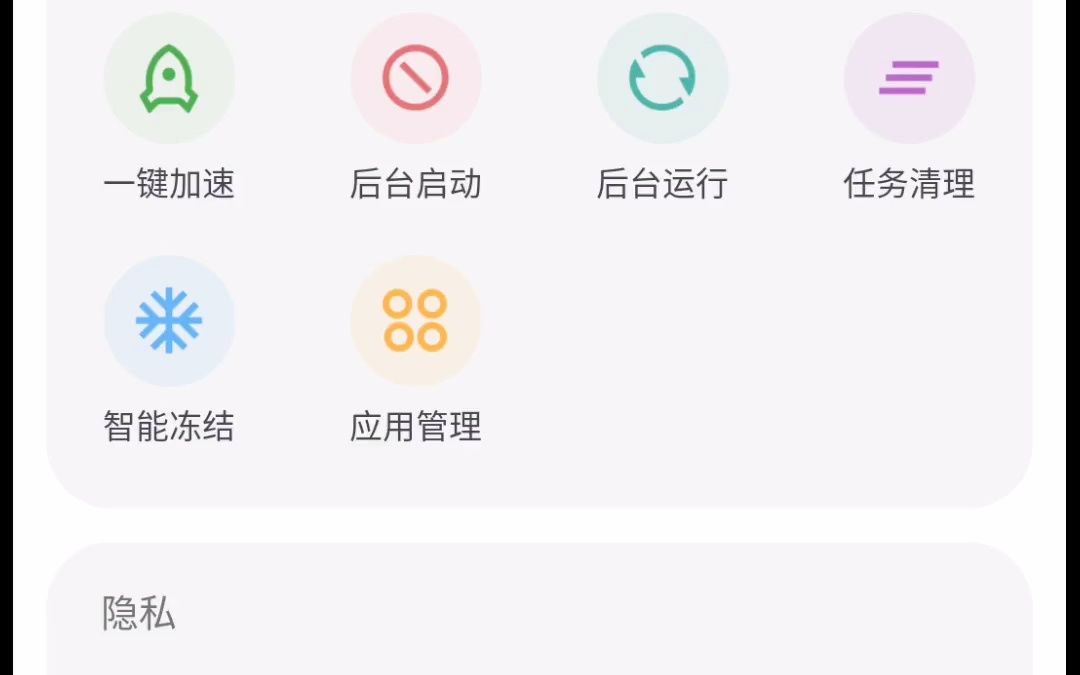 灭霸Thanox——安卓应用管理器的简单使用