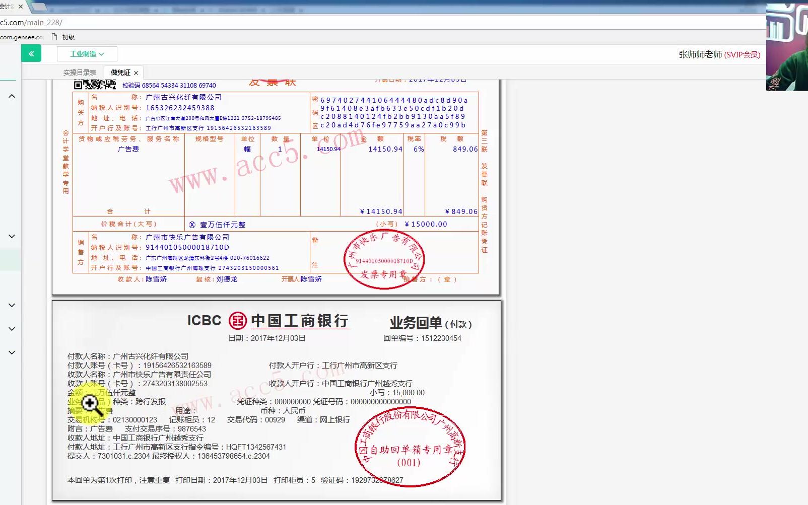 工业企业会计做账_工业企业会计核算办法_工业企业会计核算方法