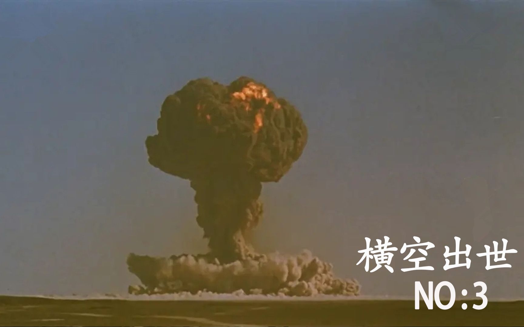 横空出世:豆瓣高分《横空出世》,看科学家如何用算盘算出原子弹!