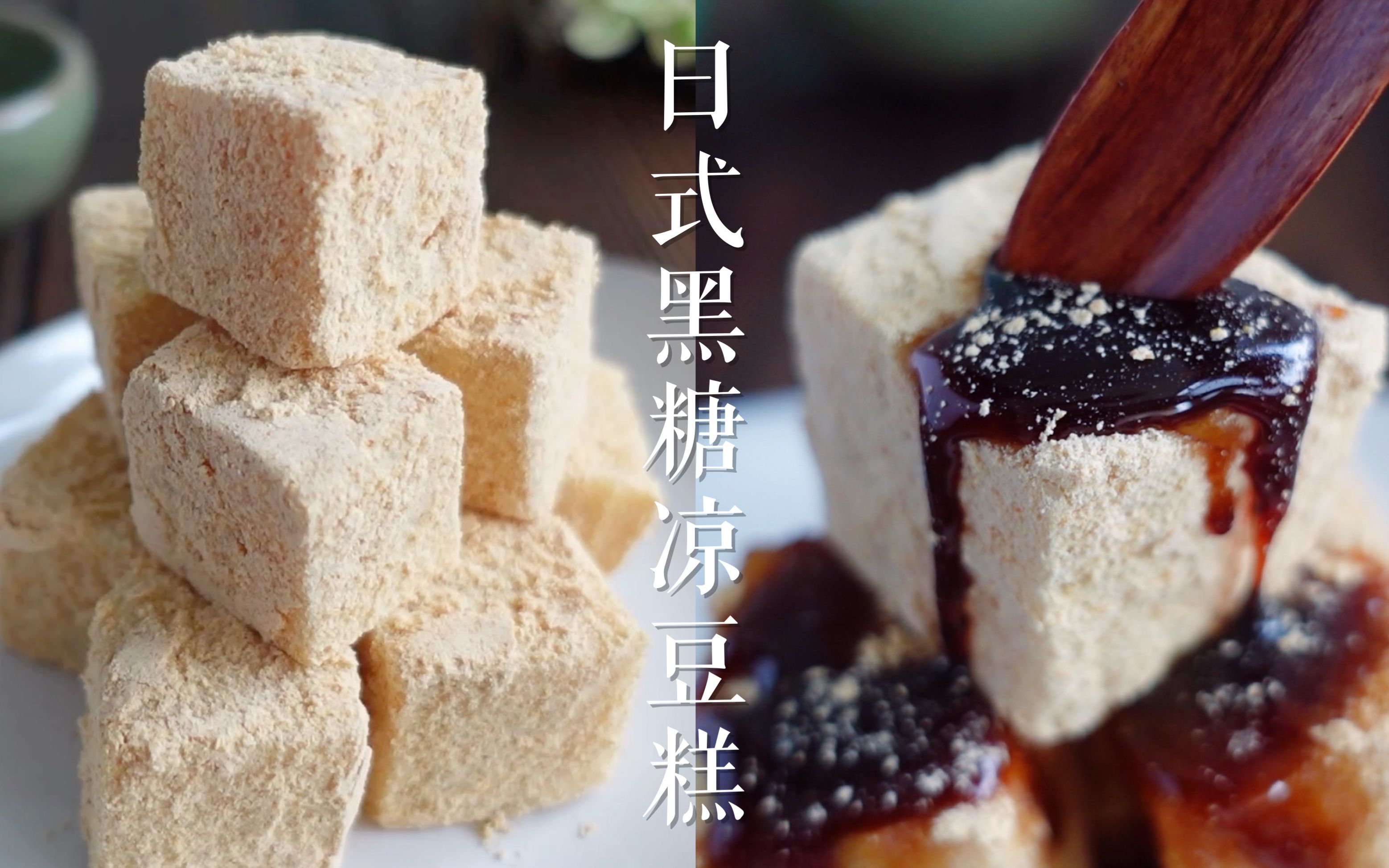 1块豆腐微波炉叮3圈~糯叽叽吃不胖的夏日甜品get了!