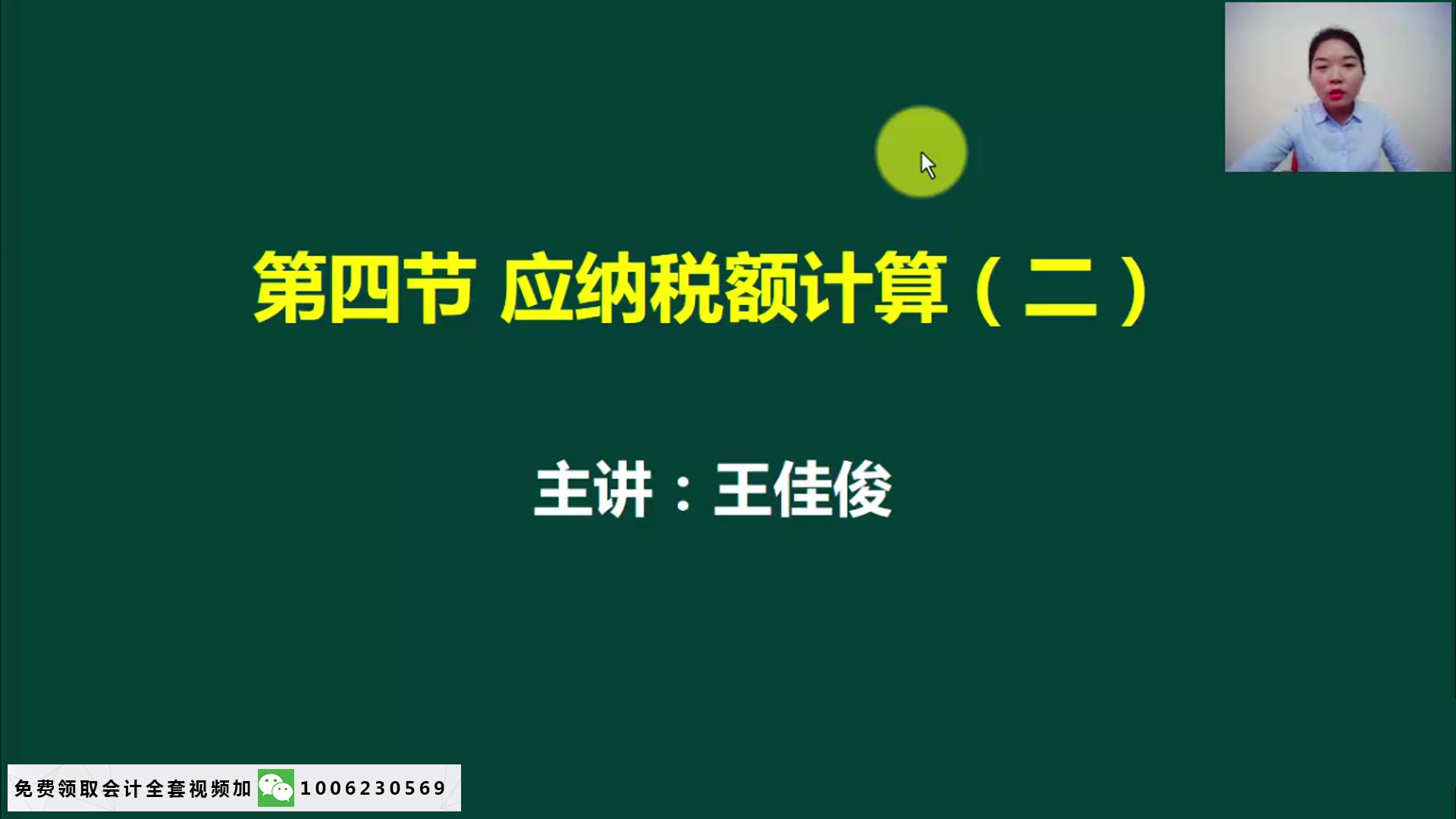 企业税收问题_非税收入会计核算_企业财务管理与税收筹划