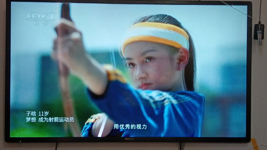央视爱眼护眼公益广告