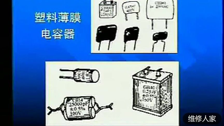 电子元器件识别与检测03