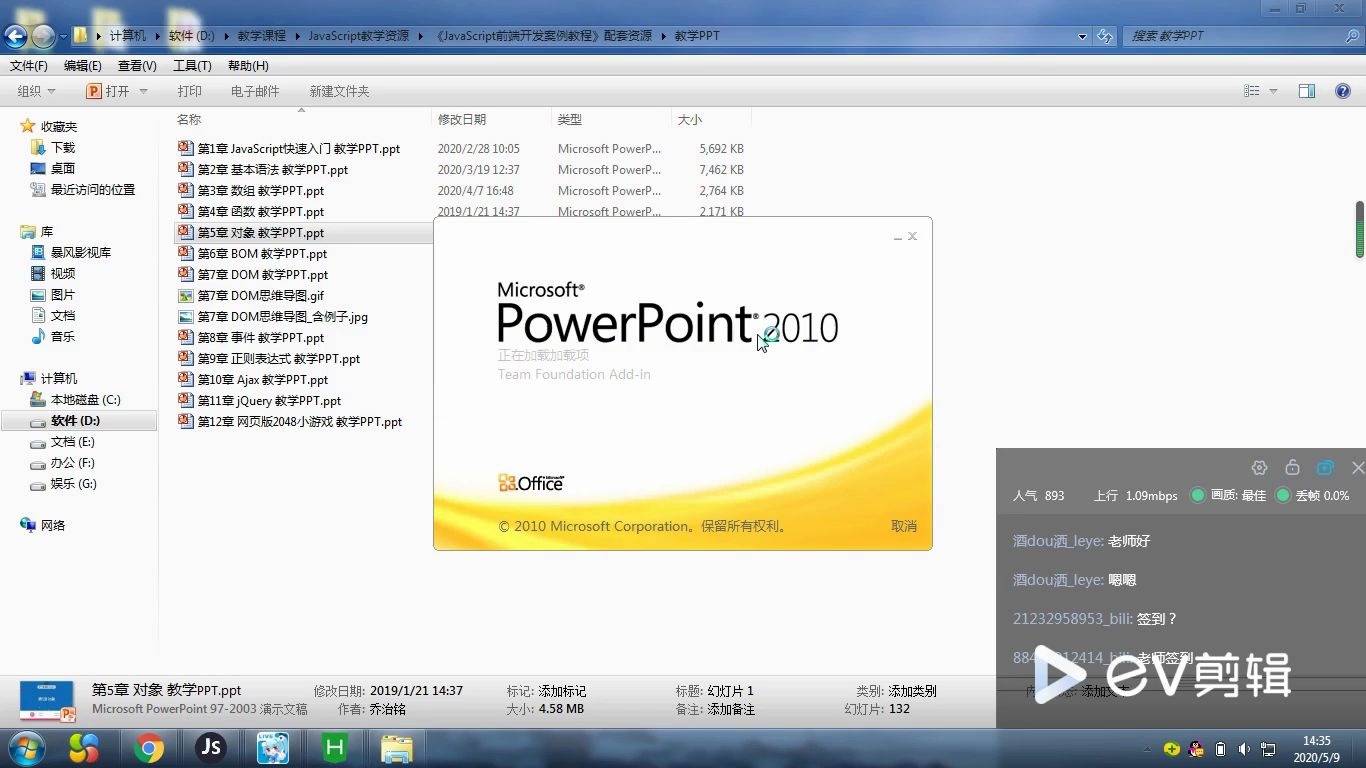 JS_Date对象_测试