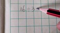 用有余数的除法解决问题2(排列规律)