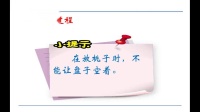 7.1 《2~5 的分与合》