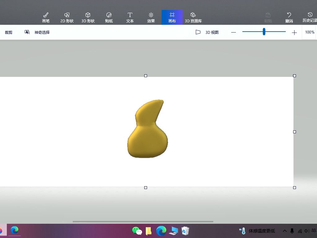 win10 画图3d 旋转鸡块 教程