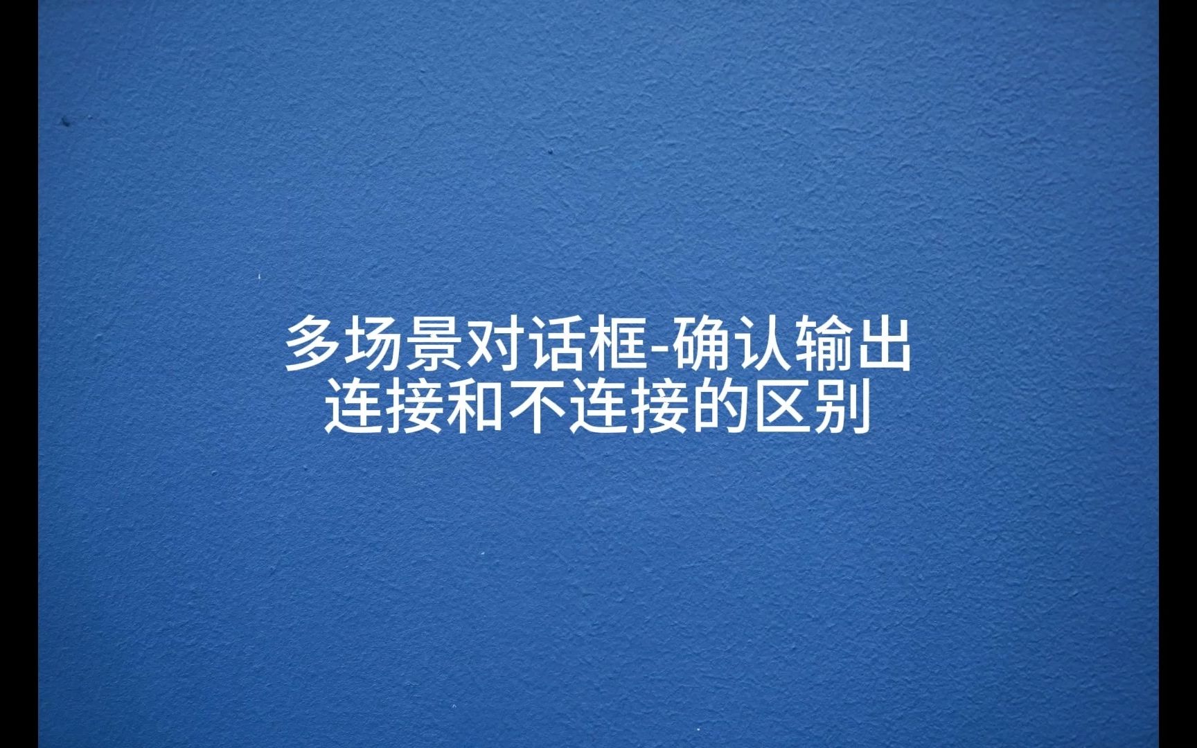 【对话框篇】-- 如何通过“确认”返回数据