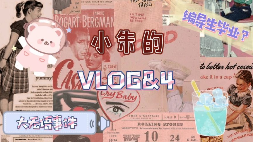 编导生毕业设计怎么选,遇到大无语事件,狂吃西瓜之我的一天