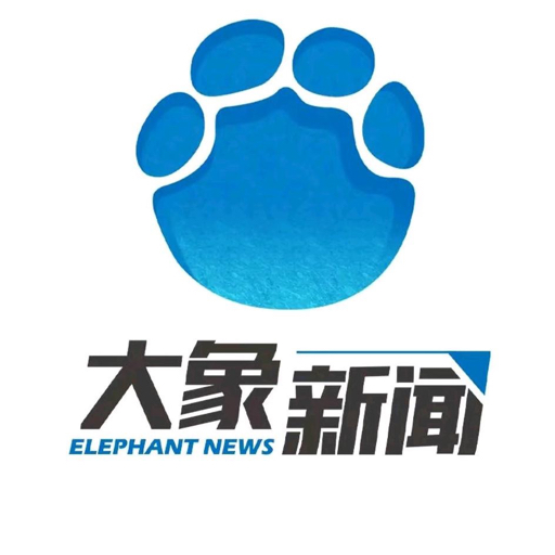 大象新闻 