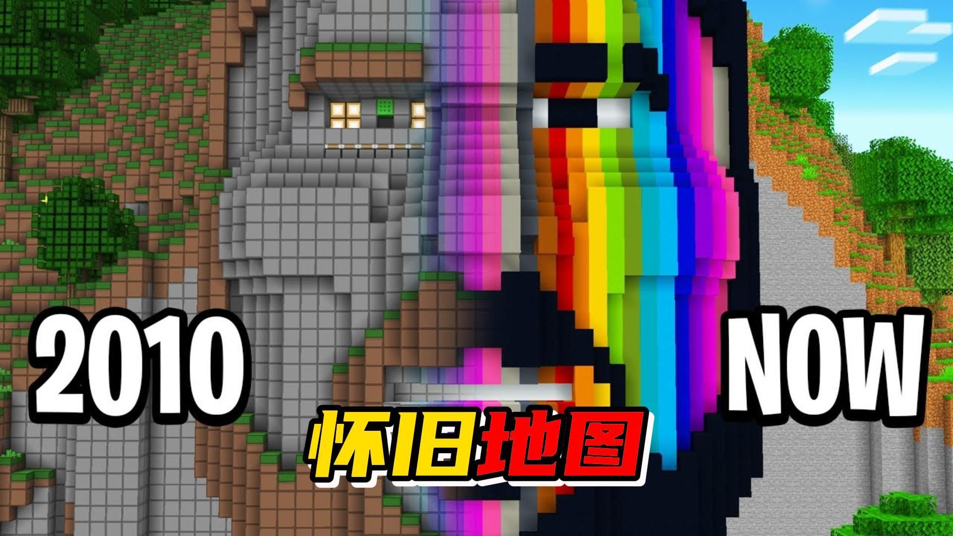 我的世界:肝帝老哥复原并升级怀旧地图(下)_我的世界
