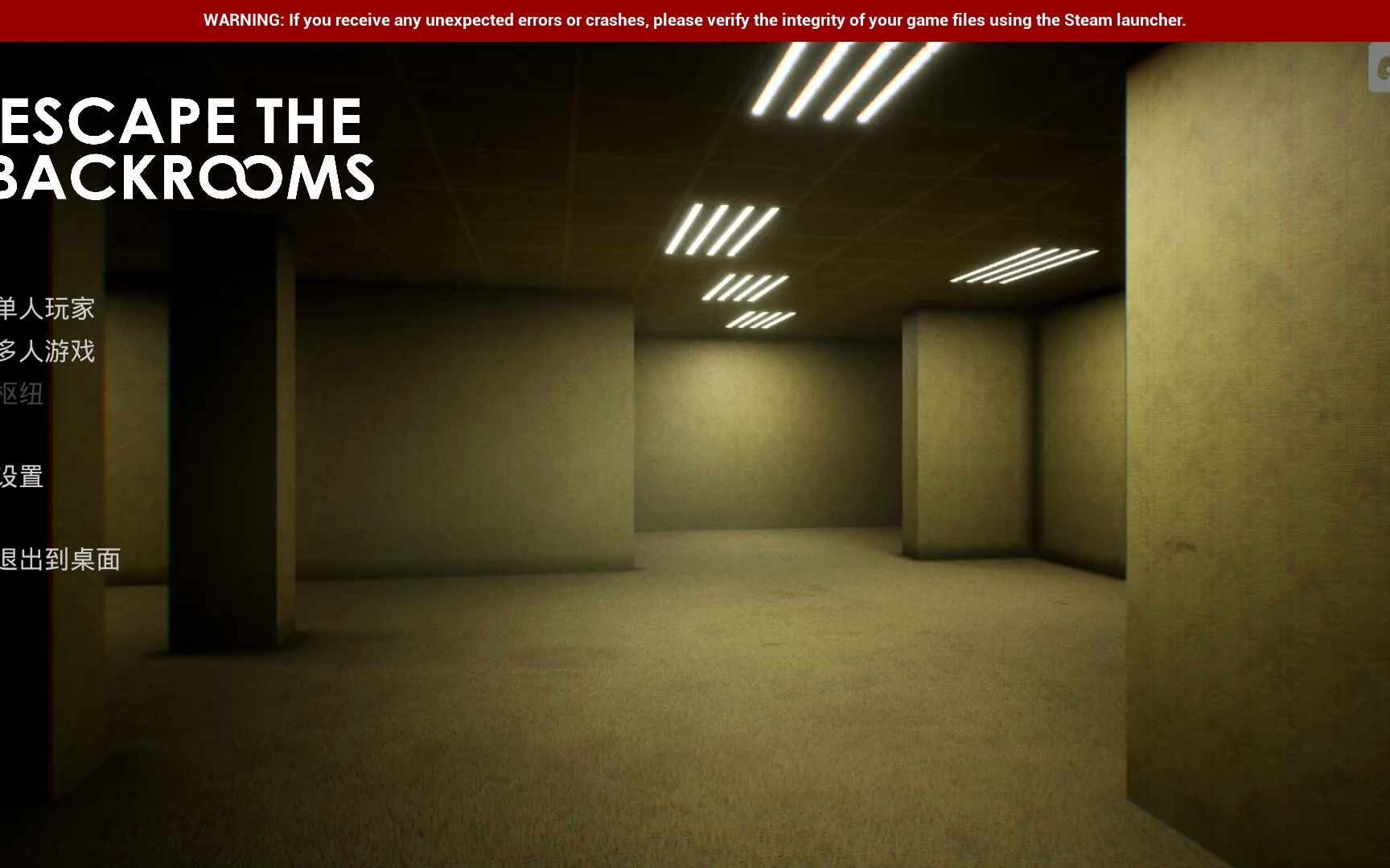 逃离后室level0-level10 level0.2 level3999 level188修改器