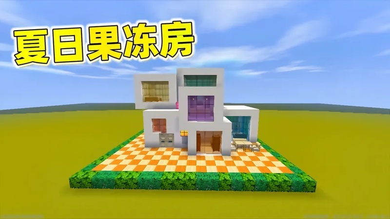 迷你世界:火柴房升级果冻房!炸我地图不要紧,搭建特长生教做人