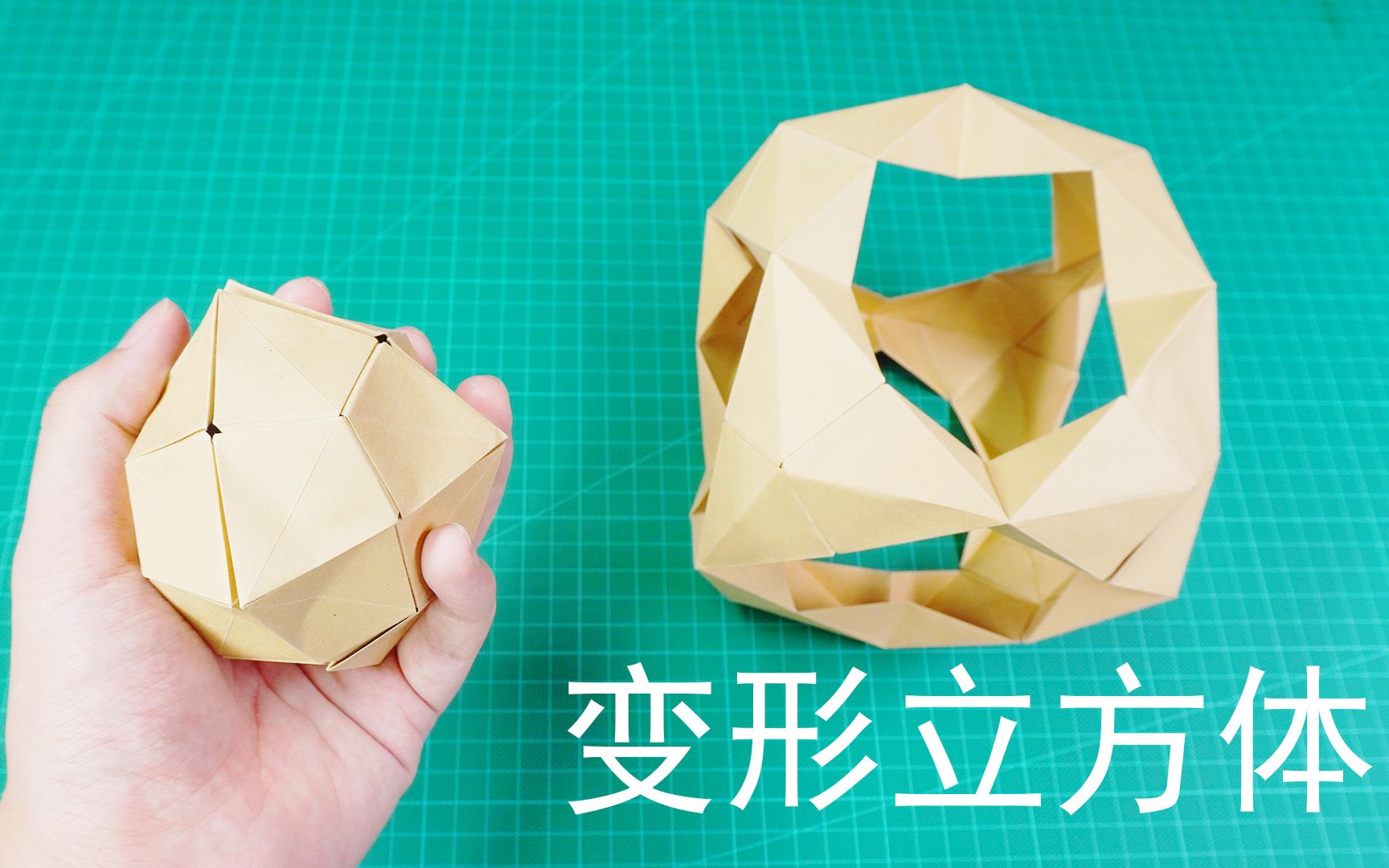 会变形的镂空立方体,简单有趣的减压折纸玩具!