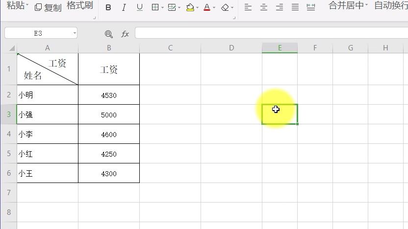 【WPS表格】快速插入钱的符号