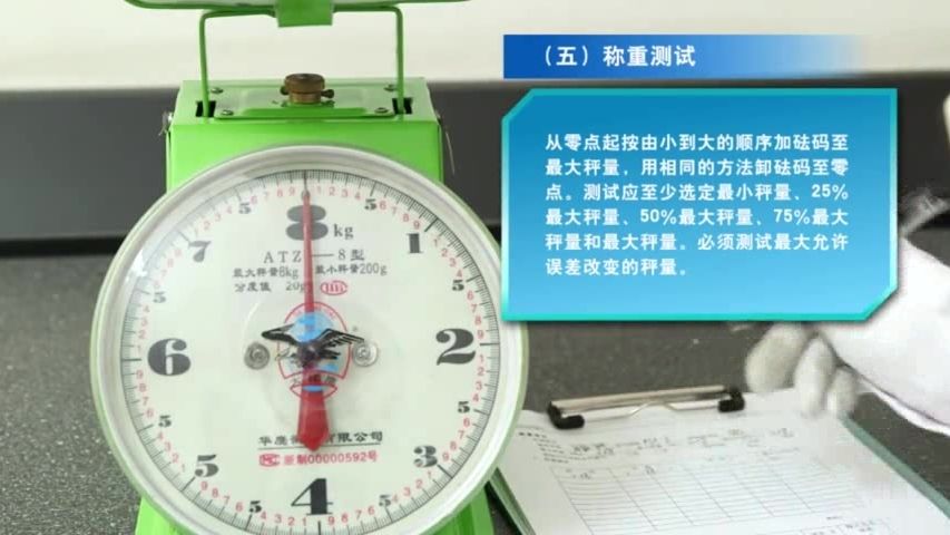 模拟指示称检定校准视频教程