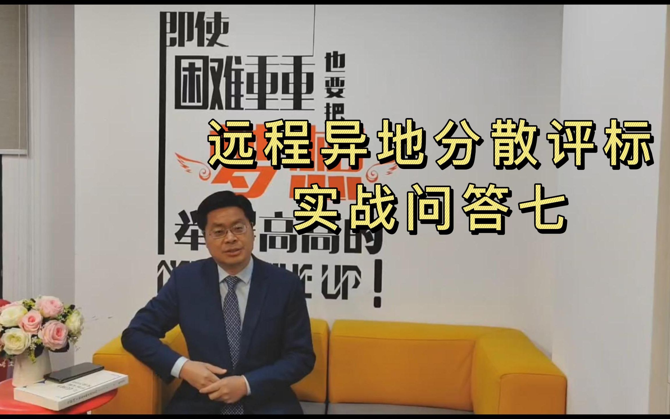 招标文件有问题,评标专家如何与招标人或代理机构快速高效沟通?招采...
