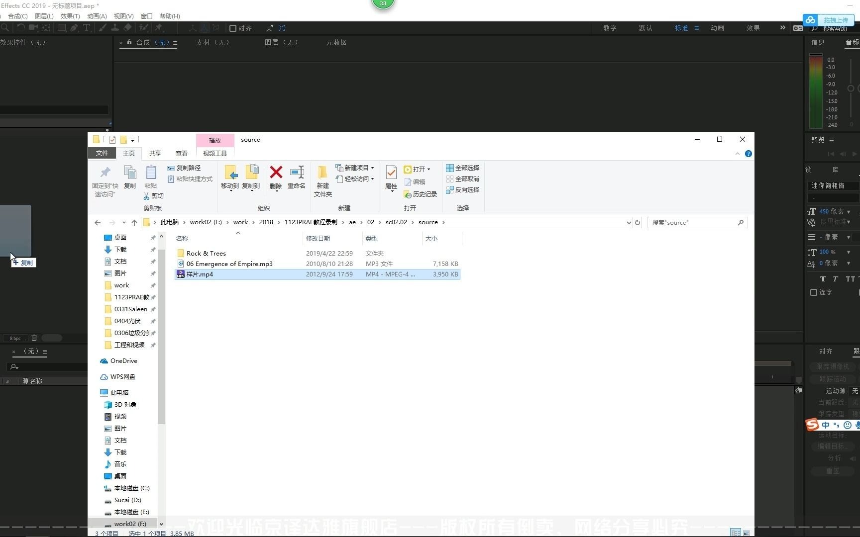 02:AE第二章(AE的基本操作)第一讲AE的素材导入、移动、截取