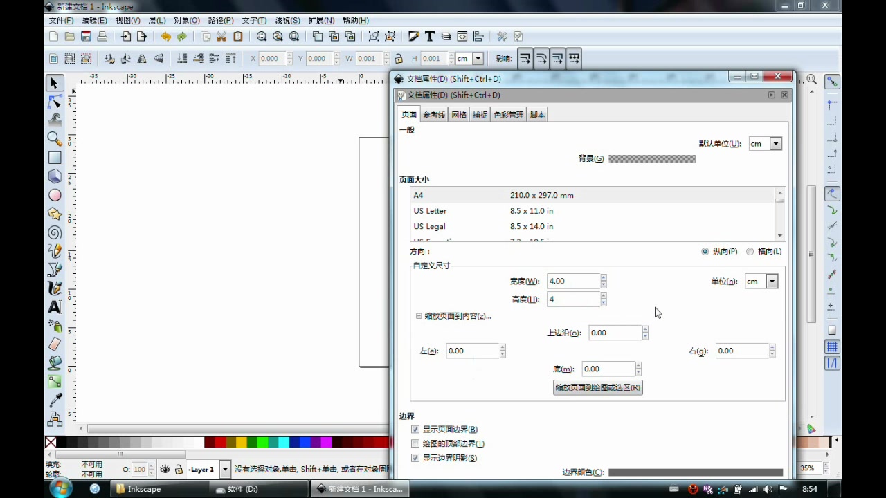 【无线电实验室】用inksacpe把图像转换成gcode文件