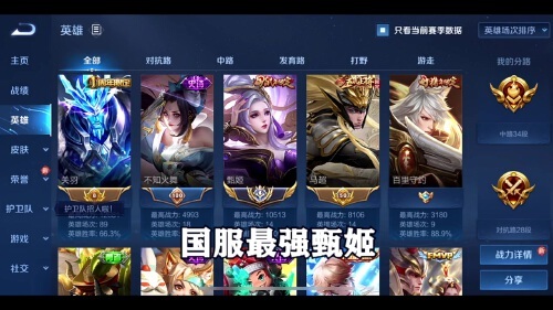 价值6万的账号是什么样的