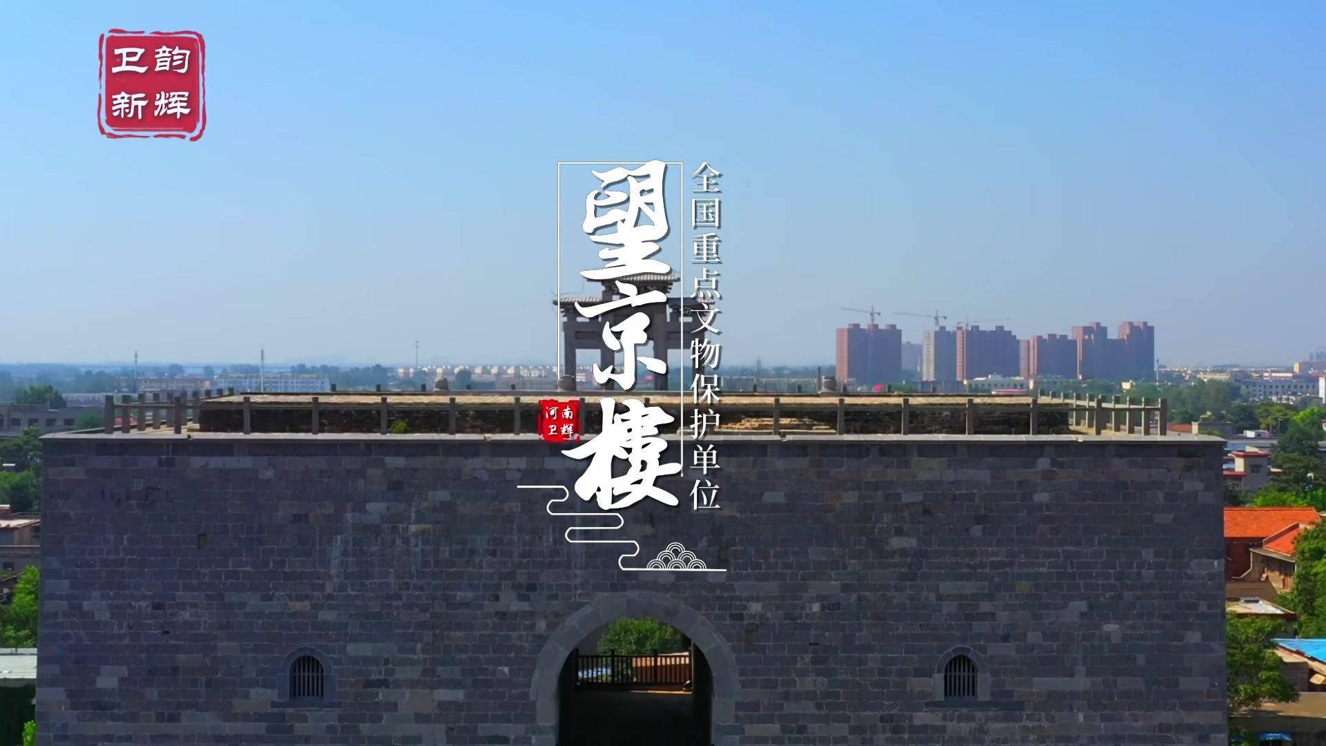 ...砖石结构。望京楼是我国保存规模最大,设计科学的石构无梁殿古建筑,...